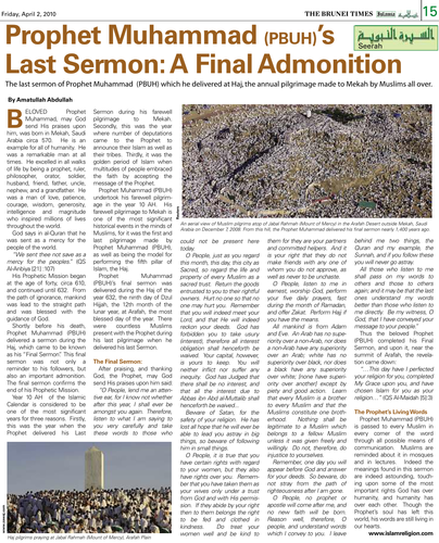 The Prophet Muhammad's Final Sermon | Teaching Resources