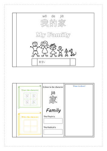 Family Member/Family Title (Mandarin Chinese) | Teaching Resources