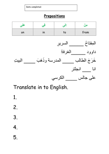 Download Arabic Preposition List Pdf - virginialasopa