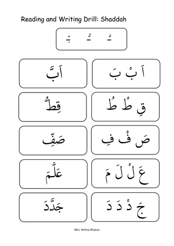 Joining Arabic Alphabets with Shadda by aminaqatar - Teaching Resources ...