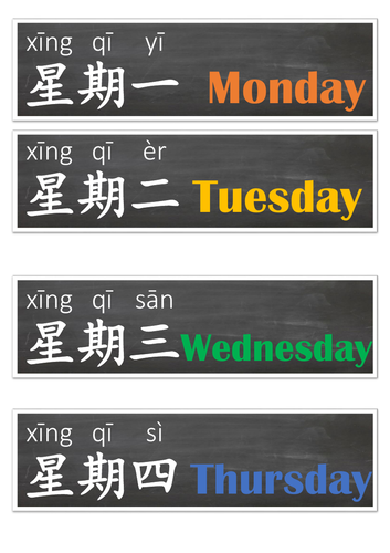 Days of the week_Flashcards in Mandarin Chinese | Teaching Resources Days of the week_Flashcards in Mandarin Chinese | Teaching Resources