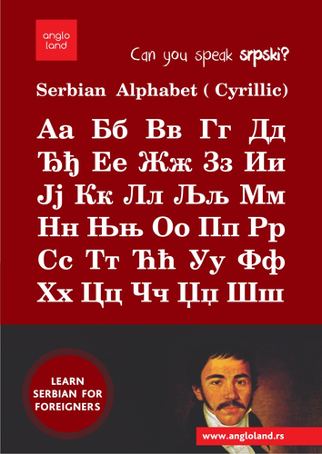 Early years Serbian resources: handwriting