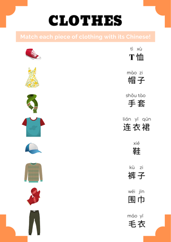 Clothing Matching Worksheet (Mandarin Chinese) | Teaching Resources