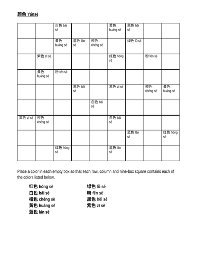 Secondary Mandarin resources: colours