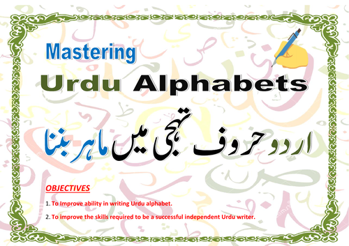 Secondary Urdu resources