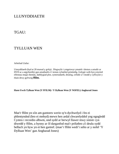 Nodiadau ar gyfer TGAU CYMRAEG IAITH GYNTAF "TYLLUAN WEN" | Teaching ...