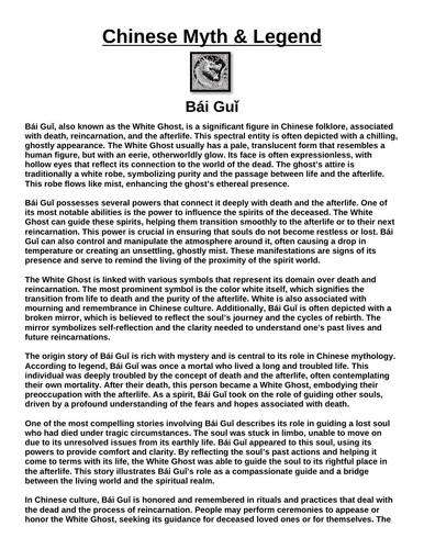 Chinese Mythology Unit Assignment Bundle (26 Articles w/Questions ...